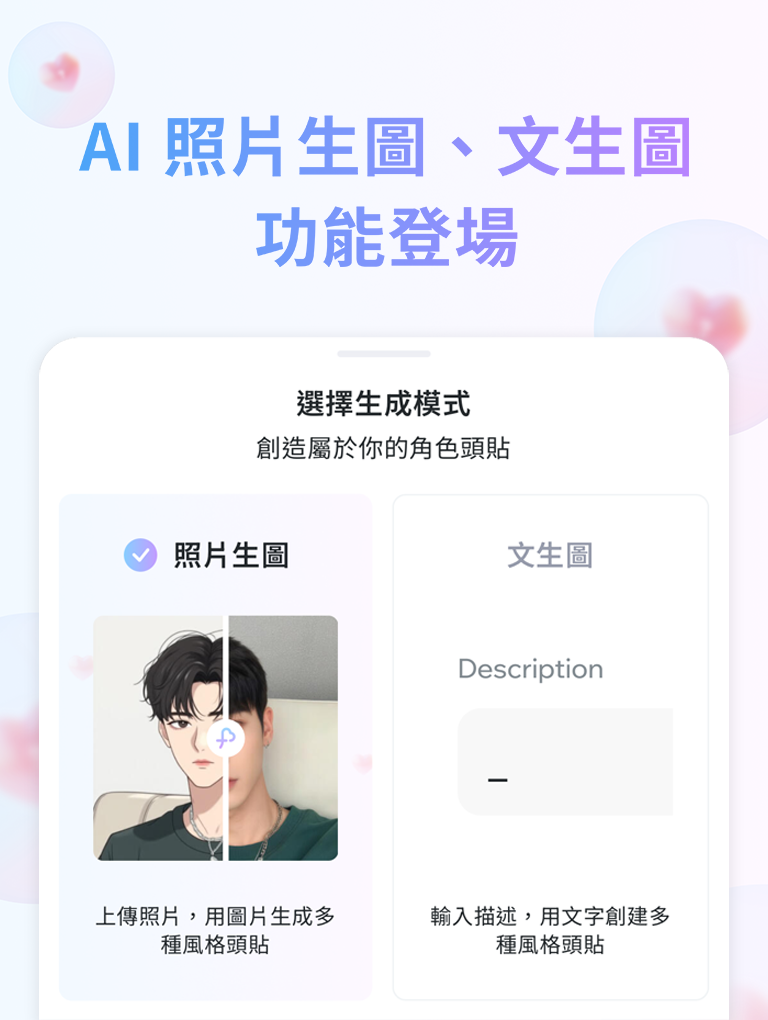 AI 生圖苦手？用 Floze 創造你的 AI 男友頭貼：AI 照片生圖、AI 文生圖功能登場！ - Floze